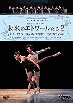 【状態　非常に良い】【中古】未来のエトワールたち2 パリ・オペラ座バレエ学校 あれから5年… [DVD]【ジャンル】ドキュメンタリー, バレエ【Brand】【Contributors】アリス・カトネ: Actor; アントニオ・コンフォルテ...