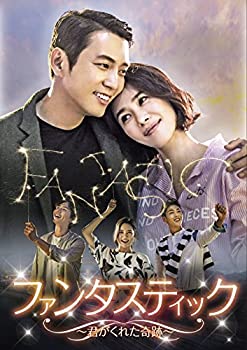 【中古】ファンタスティック~君がくれた奇跡~ DVD-BOX2【ジャンル】韓国のTVドラマ【Brand】ポニーキャニオン【Contributors】キム・ヒョンジュ: Unknown; チョ・ナムグク: Other; イ・ソンウン: Sce...