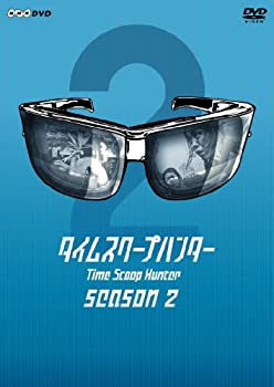 【中古】タイムスクープハンター season2 [DVD]【ジャンル】日本のTVドラマ, お笑い・バラエティ【Brand】【Contributors】要潤: Actor【商品説明】タイムスクープハンター season2 [DVD]当店では初...