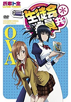 【状態　非常に良い】生徒会役員共* OVA [DVD]【メーカー名】キングレコード【メーカー型番】【ブランド名】キングレコード【商品説明】生徒会役員共* OVA [DVD]当店では初期不良に限り、商品到着から7日間は返品を 受付けております...