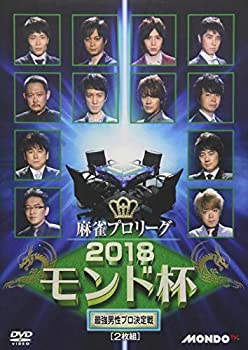 【中古】麻雀プロリーグ 2018モンド杯 予選セレクション1~3&準決勝戦&決勝戦 [DVD]【ジャンル】お笑い・バラエティ【Brand】【Contributors】麻雀: Unknown; 佐々木寿人: Actor; 滝沢和典: Acto...