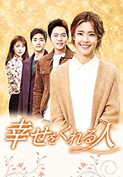 【状態　非常に良い】幸せをくれる人 DVD-BOX4(8枚組)【メーカー名】ビクターエンタテインメント【メーカー型番】【ブランド名】【商品説明】幸せをくれる人 DVD-BOX4(8枚組)当店では初期不良に限り、商品到着から7日間は返品を 受...