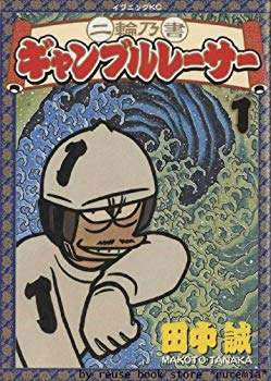 (中古品)二輪乃書ギャンブルレーサー1~最新巻(イブニングKC) [マーケットプレイス コミックセット]【メーカー名】講談社【メーカー型番】【ブランド名】【商品説明】二輪乃書ギャンブルレーサー1~最新巻(イブニングKC) [マーケットプレイ...