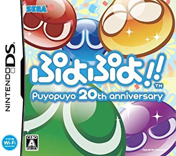 【状態　非常に良い】【中古 良品】ぷよぷよ! ! (特典なし)【メーカー名】セガ【メーカー型番】【ブランド名】セガゲームス【商品説明】ぷよぷよ! ! (特典なし)綺麗な状態です。当店では初期不良に限り、商品到着から7日間は返品を 受付けてお...
