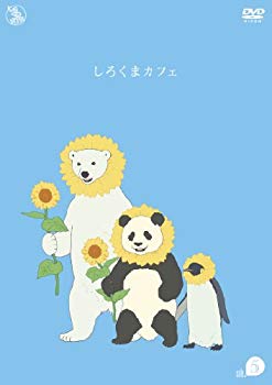 (中古品)しろくまカフェ cafe.5 [DVD]【メーカー名】エイベックス・ピクチャーズ【メーカー型番】【ブランド名】Avex Entertainment【商品説明】しろくまカフェ cafe.5 [DVD]当店では初期不良に限り、商品到着...