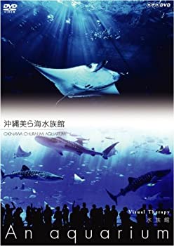【中古】NHKDVD 水族館~An Aquarium~ 沖縄美ら海水族館【メーカー名】GENEON ENTERTAINMENT INC(PLC)(D)【メーカー型番】【ブランド名】ジェネオン ユニバーサル エンターテ商品画像はイメージです。...