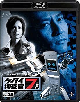 【中古】ケータイ捜査官7 File 09 [Blu-ray]【メーカー名】バンダイビジュアル【メーカー型番】【ブランド名】商品画像はイメージです。中古という特性上、使用に影響ない程度の使用感・経年劣化（傷、汚れなど）がある場合がございます。...