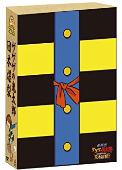【中古】劇場版 ゲゲゲの鬼太郎 日本爆裂!! 豪華限定版 [DVD]【メーカー名】TOEI COMPANY LTD.(TOE)(D)【メーカー型番】【ブランド名】商品画像はイメージです。中古という特性上、使用に影響ない程度の使用感・経年劣化...