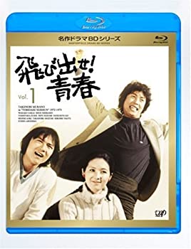 【中古】飛び出せ!青春 Vol.1 [Blu-ray]【メーカー名】VAP INC(VAP)(D)【メーカー型番】【ブランド名】商品画像はイメージです。中古という特性上、使用に影響ない程度の使用感・経年劣化（傷、汚れなど）がある場合がござい...