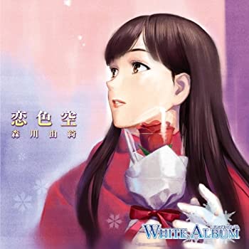 【中古】WHITE ALBUM キャラクターソング【メーカー名】キングレコード【メーカー型番】【ブランド名】スターチャイルド商品画像はイメージです。中古という特性上、使用に影響ない程度の使用感・経年劣化（傷、汚れなど）がある場合がございます...