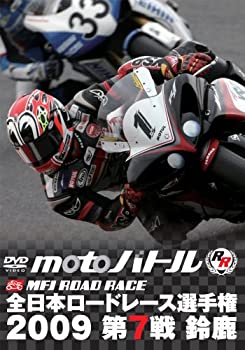 【中古】全日本ロードレース2009 第7戦 鈴鹿 MFJ-GP [DVD]【メーカー名】エキスプレス【メーカー型番】【ブランド名】エキスプレス商品画像はイメージです。中古という特性上、使用に影響ない程度の使用感・経年劣化（傷、汚れなど）があ...