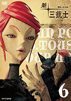 【中古】新 三銃士 6 [DVD]【メーカー名】Happinet(SB)(D)【メーカー型番】【ブランド名】ハピネット ピーエム商品画像はイメージです。中古という特性上、使用に影響ない程度の使用感・経年劣化（傷、汚れなど）がある場合がござい...