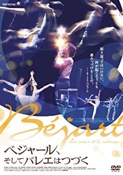 【中古】ベジャール、そしてバレエはつづく [DVD]【メーカー名】アルバトロス【メーカー型番】【ブランド名】アルバトロス (映像)【商品説明】【中古】ベジャール、そしてバレエはつづく [DVD]・中古品（ユーズド品）について商品画像はイメー...