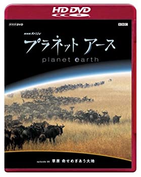 【中古】NHKスペシャル プラネットアース Episode 6 「草原 命せめぎあう大地」 (HD-DVD) [HD DVD]【メーカー名】ジェネオン エンタテインメント【メーカー型番】【ブランド名】商品画像はイメージです。中古という特性上...