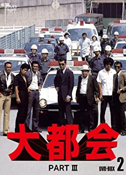 【中古】大都会 PARTIII BOX 2 [DVD]【メーカー名】ポニーキャニオン【メーカー型番】【ブランド名】ポニーキャニオン商品画像はイメージです。中古という特性上、使用に影響ない程度の使用感・経年劣化（傷、汚れなど）がある場合がござ...