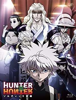 【中古】HUNTER × HUNTER ゾルディック家編 [Blu-ray]【メーカー名】バップ【メーカー型番】【ブランド名】【商品説明】【中古】HUNTER × HUNTER ゾルディック家編 [Blu-ray]・中古品（ユーズド品）につ...