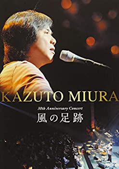 【中古】三浦和人デビュー30周年記念コンサート ~風の足跡~ [DVD]【メーカー名】SPACE SHOWER MUSIC【メーカー型番】【ブランド名】レッグミュージック商品画像はイメージです。中古という特性上、使用に影響ない程度の使用感・...