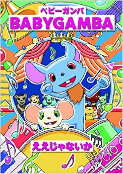 【中古】ええじゃないか [DVD]【メーカー名】エイベックス・トラックス【メーカー型番】【ブランド名】エイベックストラックス商品画像はイメージです。中古という特性上、使用に影響ない程度の使用感・経年劣化（傷、汚れなど）がある場合がございます...