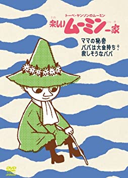 【中古】楽しいムーミン一家　ママの秘密　他 [DVD]【メーカー名】Victor Entertainment Inc.(V)(D)【メーカー型番】【ブランド名】ビクターエンタテインメント商品画像はイメージです。中古という特性上、使用に影響な...