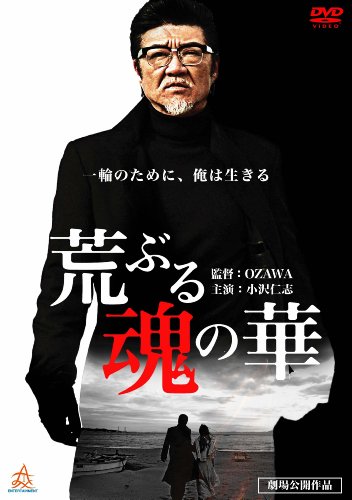 ご来店ありがとうございます。昭和・平成のCD、DVD、家電、音響機器など希少な商品も多数そろえています。レコード、楽器の取り扱いはございません。掲載していない商品もお探しいたします。映像商品にはタイトル最後に[DVD]、[Blu-ray]と...
