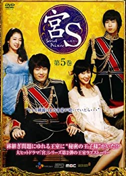 【中古】宮S Secret Prince 第5巻 [レンタル落ち]【メーカー名】【メーカー型番】【ブランド名】商品画像はイメージです。中古という特性上、使用に影響ない程度の使用感・経年劣化（傷、汚れなど）がある場合がございます。また、中古品...