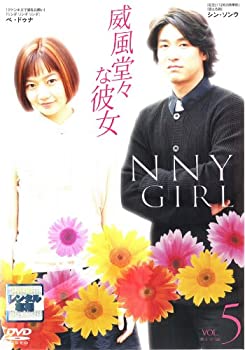 【中古】威風堂々な彼女 5 (第13話 第15話) [レンタル落ち]【メーカー名】【メーカー型番】【ブランド名】商品画像はイメージです。中古という特性上、使用に影響ない程度の使用感・経年劣化（傷、汚れなど）がある場合がございます。また、中古...