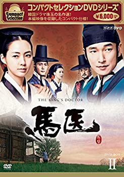 【中古】コンパクトセレクション 馬医 DVD BOXII【メーカー名】ポニーキャニオン【メーカー型番】【ブランド名】ポニーキャニオン商品画像はイメージです。中古という特性上、使用に影響ない程度の使用感・経年劣化（傷、汚れなど）がある場合がご...