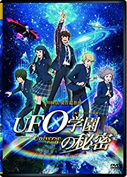 【中古】UFO学園の秘密 The Laws of The Univerese Part0 [DVD]【メーカー名】ビデオメーカー【メーカー型番】【ブランド名】商品画像はイメージです。中古という特性上、使用に影響ない程度の使用感・経年劣化（傷...