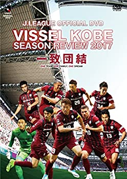 【中古】ヴィッセル神戸シーズンレビュー2017 一致団結 [DVD]【メーカー名】ビデオメーカー【メーカー型番】【ブランド名】商品画像はイメージです。中古という特性上、使用に影響ない程度の使用感・経年劣化（傷、汚れなど）がある場合がございま...