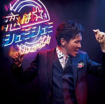 【中古】恋はシュミシュミ(初回生産限定盤)(DVD付)【メーカー名】SMR【メーカー型番】【ブランド名】【商品説明】【中古】恋はシュミシュミ(初回生産限定盤)(DVD付)・中古品（ユーズド品）について商品画像はイメージです。中古という特性上...