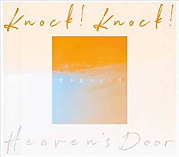 【中古】君を見つけた日 Knock! Knock! Heaven’s Door【メーカー名】キャピタルヴィレッジ【メーカー型番】【ブランド名】商品画像はイメージです。中古という特性上、使用に影響ない程度の使用感・経年劣化（傷、汚れなど）があ...
