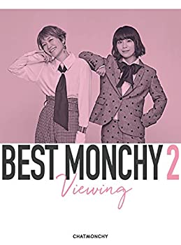 【中古】BEST MONCHY 2 -Viewing-(完全生産限定盤)(Blu-ray Disc)【メーカー名】KMU【メーカー型番】【ブランド名】商品画像はイメージです。中古という特性上、使用に影響ない程度の使用感・経年劣化（傷、汚れな...