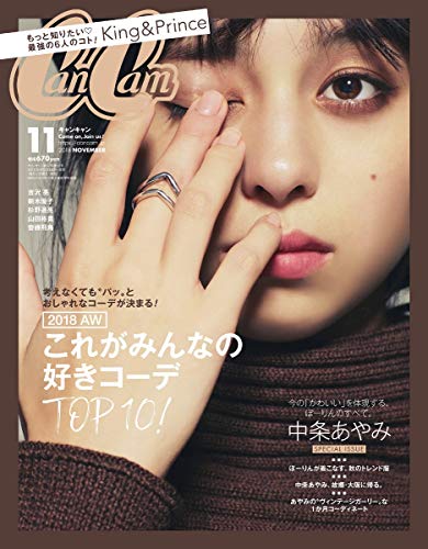 【中古】CanCam(キャンキャン) 2018年 11 月号 [雑誌]【メーカー名】小学館【メーカー型番】【ブランド名】【商品説明】【中古】CanCam(キャンキャン) 2018年 11 月号 [雑誌]・中古品（ユーズド品）について商品画像...