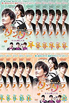 【中古】タンタラ キミを感じてる [レンタル落ち] 全12巻セット【メーカー名】【メーカー型番】【ブランド名】【商品説明】【中古】タンタラ キミを感じてる [レンタル落ち] 全12巻セット・中古品（ユーズド品）について商品画像はイメージです...