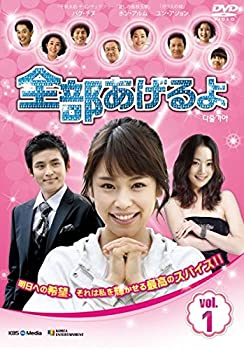 【中古】全部あげるよ [レンタル落ち] 全37巻セット【メーカー名】【メーカー型番】【ブランド名】商品画像はイメージです。中古という特性上、使用に影響ない程度の使用感・経年劣化（傷、汚れなど）がある場合がございます。また、中古品の特性上、ギ...