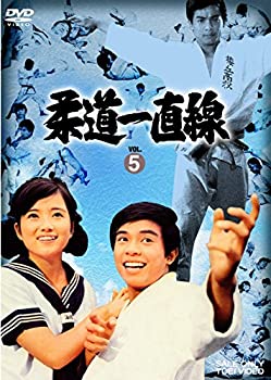 【中古】柔道一直線 VOL.5 [DVD]【メーカー名】TOEI COMPANY LTD.(TOE)(D)【メーカー型番】【ブランド名】商品画像はイメージです。中古という特性上、使用に影響ない程度の使用感・経年劣化（傷、汚れなど）がある場合...