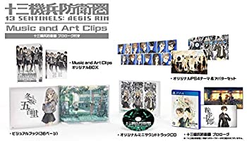 【中古】十三機兵防衛圏 Music and Art Clips(PS4用ソフト 十三機兵防衛圏 プロローグ付き) 【同梱物】ビジュアルブック・ミニサントラCD・DLCオリジナルPS4テーマ&アバターセット 同梱 - PS4【メーカー名】アト...