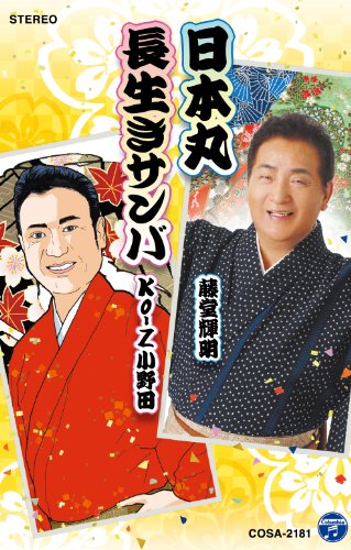 ご来店ありがとうございます。昭和・平成のCD、DVD、家電、音響機器など希少な商品も多数そろえています。レコード、楽器の取り扱いはございません。掲載していない商品もお探しいたします。映像商品にはタイトル最後に[DVD]、[Blu-ray]と...