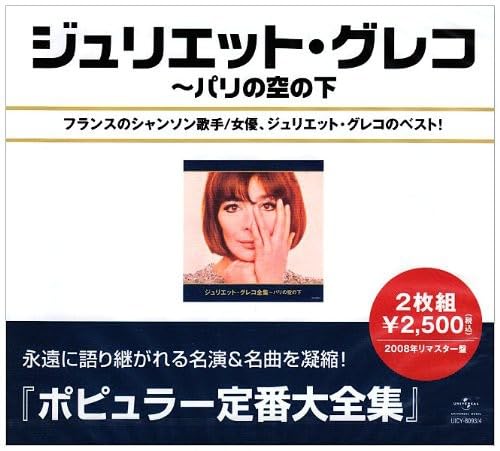 ご来店ありがとうございます。昭和・平成のCD、DVD、家電、音響機器など希少な商品も多数そろえています。レコード、楽器の取り扱いはございません。掲載していない商品もお探しいたします。映像商品にはタイトル最後に[DVD]、[Blu-ray]と...