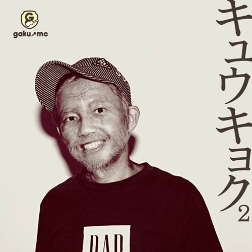 ご来店ありがとうございます。昭和・平成のCD、DVD、家電、音響機器など希少な商品も多数そろえています。レコード、楽器の取り扱いはございません。掲載していない商品もお探しいたします。映像商品にはタイトル最後に[DVD]、[Blu-ray]と...