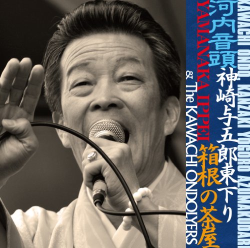 ご来店ありがとうございます。昭和・平成のCD、DVD、家電、音響機器など希少な商品も多数そろえています。レコード、楽器の取り扱いはございません。掲載していない商品もお探しいたします。映像商品にはタイトル最後に[DVD]、[Blu-ray]と...