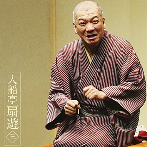 ご来店ありがとうございます。昭和・平成のCD、DVD、家電、音響機器など希少な商品も多数そろえています。レコード、楽器の取り扱いはございません。掲載していない商品もお探しいたします。映像商品にはタイトル最後に[DVD]、[Blu-ray]と...