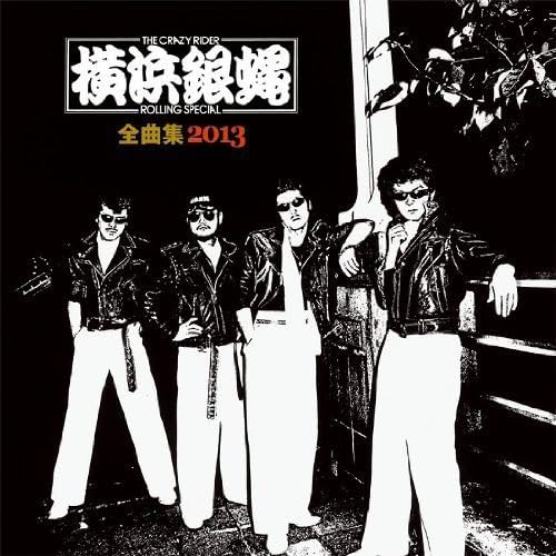 ご来店ありがとうございます。昭和・平成のCD、DVD、家電、音響機器など希少な商品も多数そろえています。レコード、楽器の取り扱いはございません。掲載していない商品もお探しいたします。映像商品にはタイトル最後に[DVD]、[Blu-ray]と...