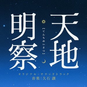 ご来店ありがとうございます。昭和・平成のCD、DVD、家電、音響機器など希少な商品も多数そろえています。レコード、楽器の取り扱いはございません。掲載していない商品もお探しいたします。映像商品にはタイトル最後に[DVD]、[Blu-ray]と...