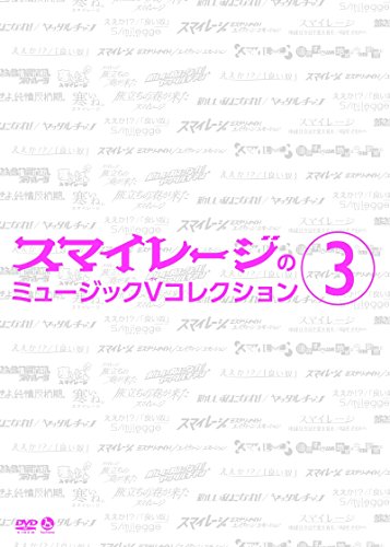ご来店ありがとうございます。昭和・平成のCD、DVD、家電、音響機器など希少な商品も多数そろえています。レコード、楽器の取り扱いはございません。掲載していない商品もお探しいたします。映像商品にはタイトル最後に[DVD]、[Blu-ray]と...