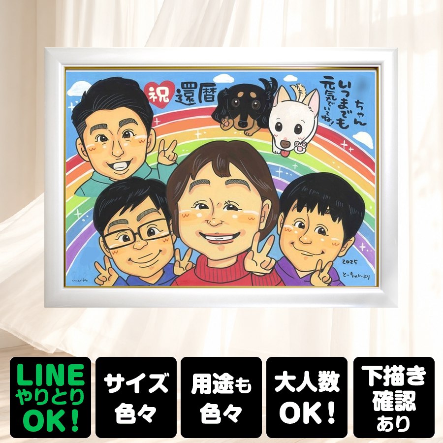 商品情報 用紙 ・色紙（272mm×242mm）　 ・A4サイズ（210×297mm） ・B4サイズ（257×364mm） ・A3サイズ（297×420mm） ※素材は紙。いずれも2mm程度の厚みがあります） 対応人数 ・色紙　10名まで ...