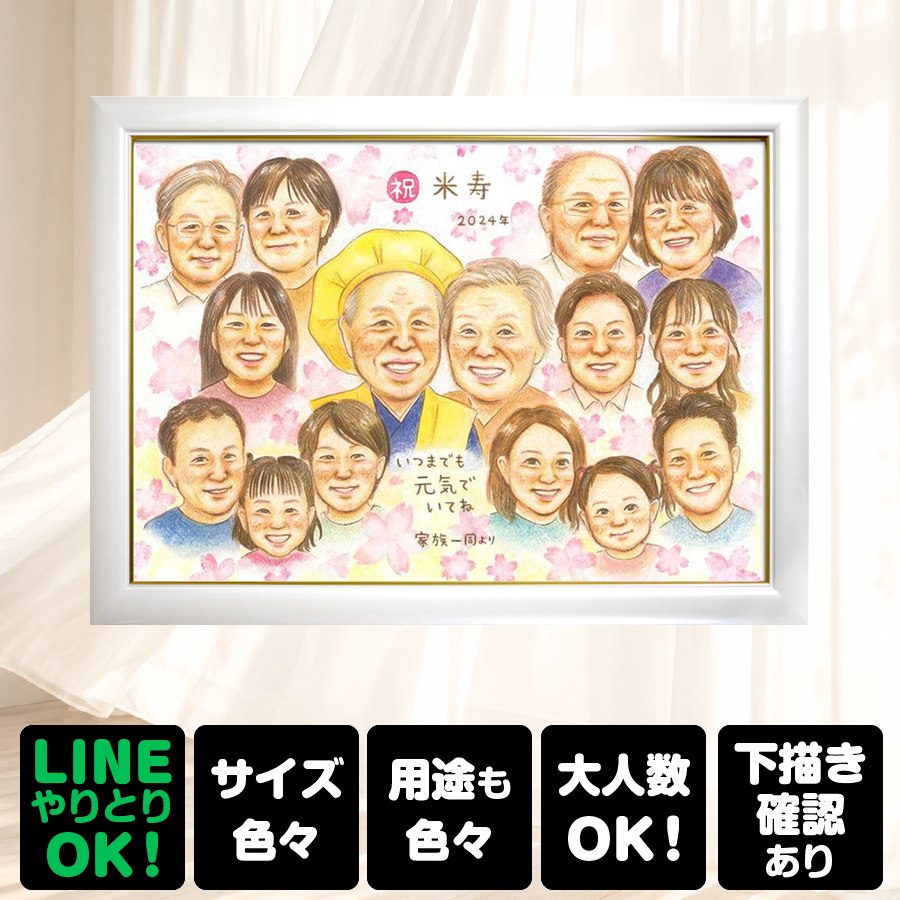 商品情報 用紙 ・色紙（272mm×242mm）　 ・A4サイズ（210×297mm） ・B4サイズ（257×364mm） ・A3サイズ（297×420mm） ※素材は紙。いずれも2mm程度の厚みがあります） 対応人数 ・色紙　8名まで ・...