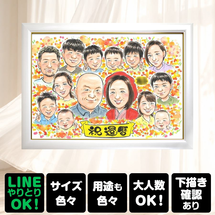 商品情報 用紙 ・色紙（272mm×242mm）　 ・A4サイズ（210×297mm） ・B4サイズ（257×364mm） ・A3サイズ（297×420mm） ※素材は紙。いずれも2mm程度の厚みがあります） 対応人数 ・色紙　8名まで ・...