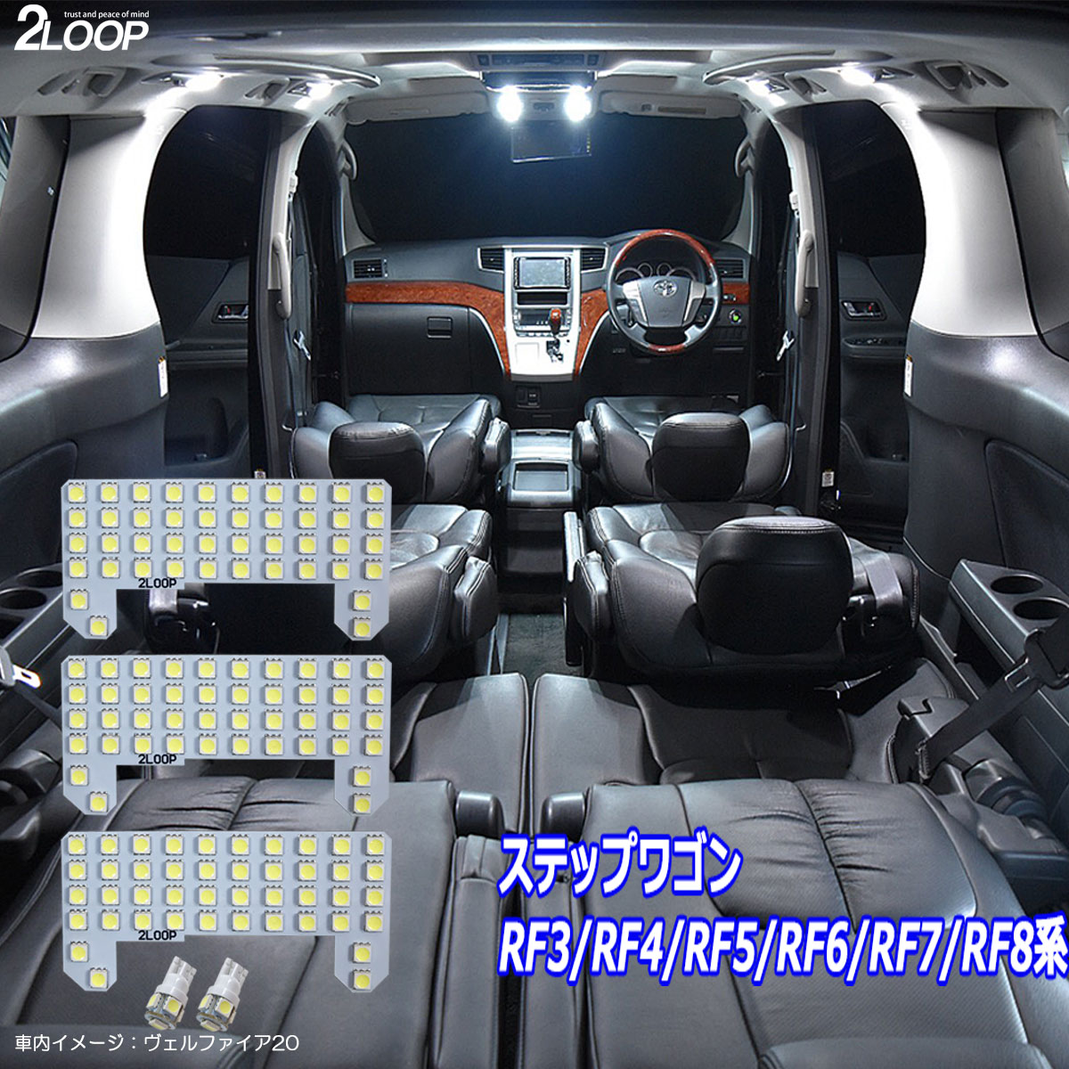 商品情報 商品名 ステップワゴン RF3 RF4 RF5 RF6 RF7 RF8系 LED ルームランプ 綺麗な光 車検対応 車種専用設計 6000Kクラスの 3チップSMD5点【純白光】1年保証 商品内容 ステップワゴン RF3/RF4/...