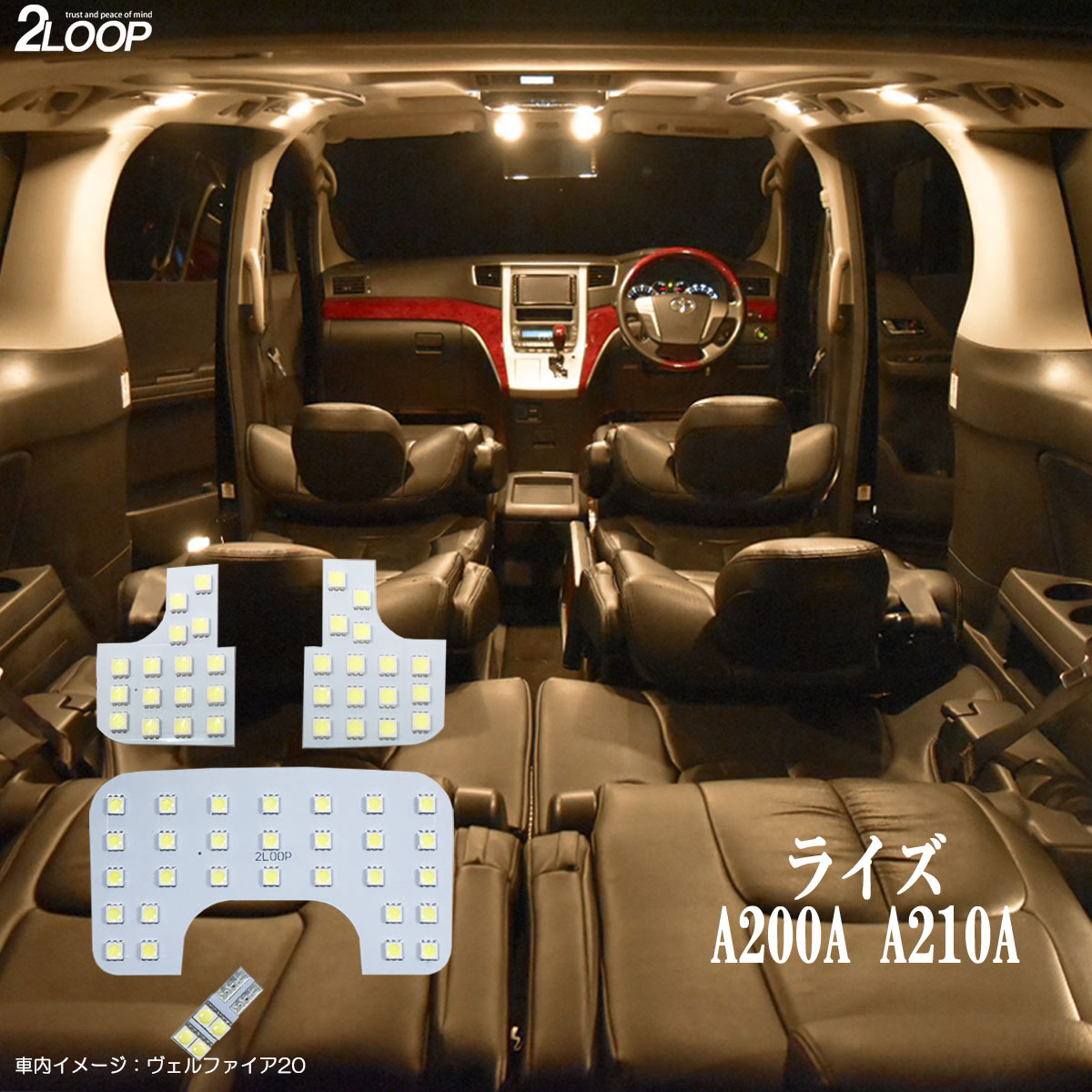 商品情報 商品名 ライズ A200A A210A 系 LED ルームランプ 暖かい光 高級感を追求 3000K 車検対応 3チップSMD4点【電球色】1年保証 商品内容 R1.11〜 ライズ A200A A210A 系 ルームランプ4点セッ...